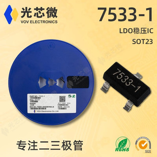 光芯微 LDO稳压IC 7533-1 高耐压低压差 3.3V SOT23 原厂现货-阿里巴巴