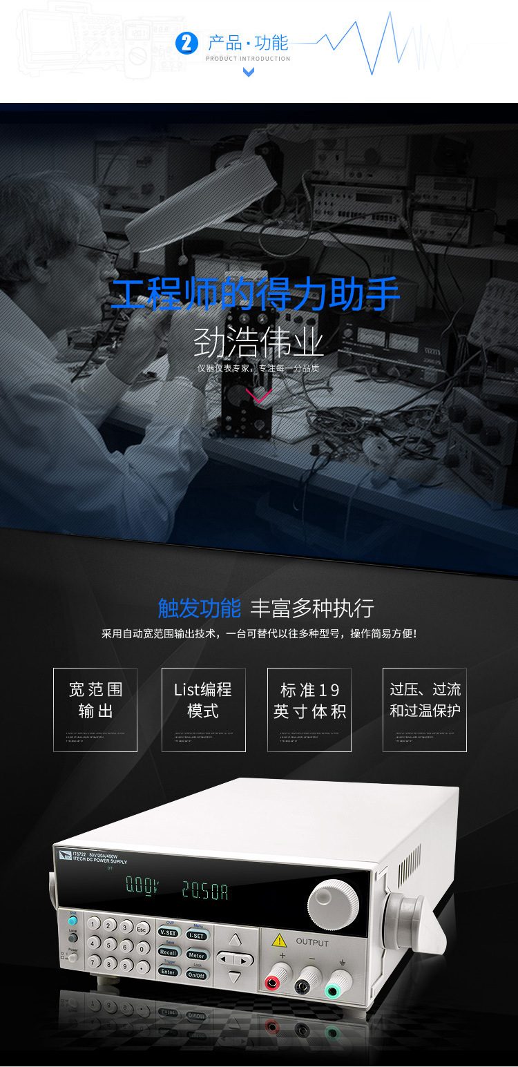 艾德克斯IT6722/IT6722A可编程直流稳压电源400W/20A/80V功率-阿里巴巴