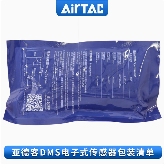 亚德客DMS三线式PNP电子磁性开关DMSG/DMSH/DMSE/DMSJ- P020-P030-阿里巴巴