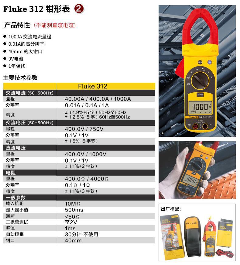 代理福禄克F302+交流电流钳形表F317/F319/F365 高精度钳形万用表-阿里巴巴