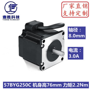 57步进电机57BYG250C 扭矩2.2N 57BYGH76 雕刻机/打印 机身长76mm-阿里巴巴