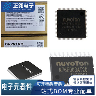 NAU88C10YG 丝印NAU88C10Y 封装QFN-20 接口-编解码器 现货先询-阿里巴巴