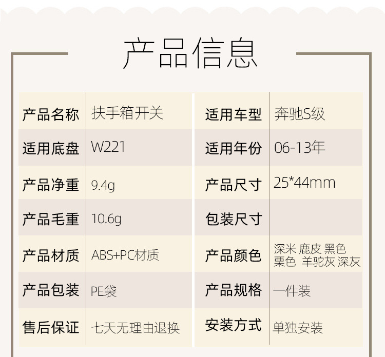 适用奔驰S级中控扶手箱开关 W221工具箱按钮开关按键2216800096-阿里巴巴