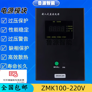 ZMK100-220V分布式操作电源200W800W高压开关柜嵌入式直流电源-阿里巴巴