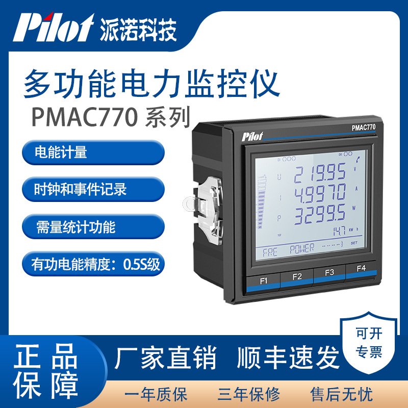 pmac系列仪表-pmac系列仪表批发、促销价格、产地货源 - 阿里巴巴