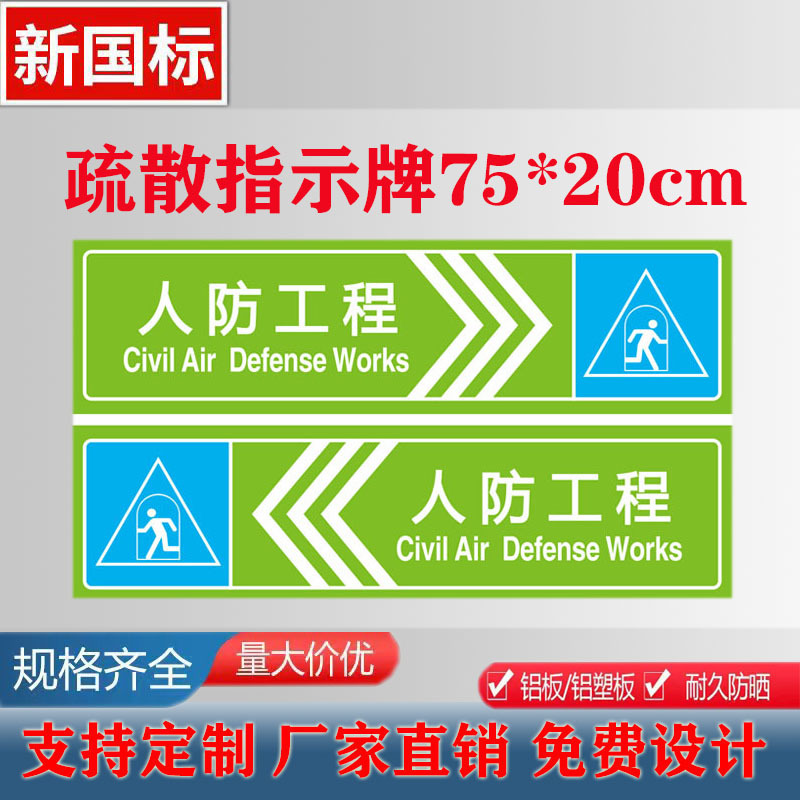 Civil Air Defense Signs Evacuation Signs Civil Air Defense Signs Signs ...