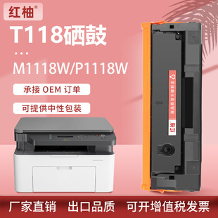 适用得力T118硒鼓M1118W M1018W墨盒P1118W打印机晒鼓P1118碳粉盒-阿里巴巴