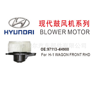 生产厂家 For H-1 WAGON FRONT RHD 97113-4H900-阿里巴巴
