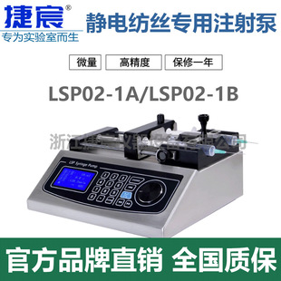 双通道静电纺丝注射泵 LSP02-1A/1B高精度步进电机闭环控制微量泵-阿里巴巴