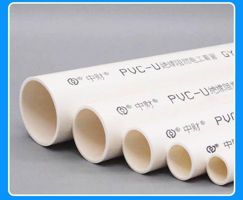 中财管道PVC电工套管电线保护管阻燃绝缘冷弯中财pvc穿线管预埋管-阿里巴巴