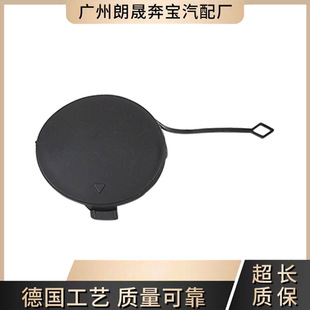 适用于宝马5系G38 51118077310前拖车盖 保险杠拖车盖 钩盖-阿里巴巴