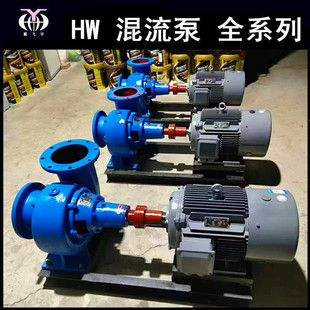 混流泵飞宇泵业 300HW-5 300HW-8 300HW-12 蜗壳混流泵浇灌泵-阿里巴巴