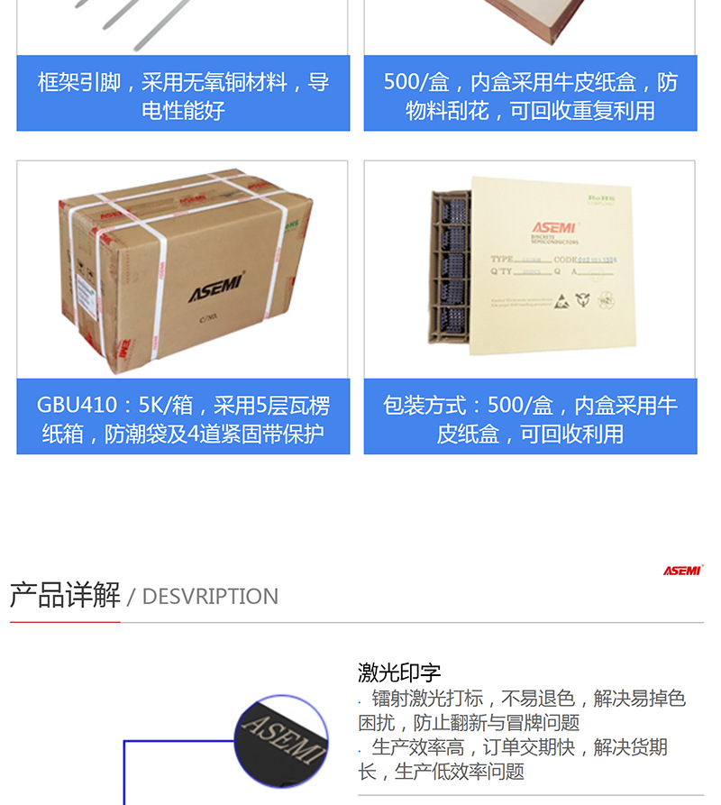 ASEMI/首芯 GBU410/GBU406/408 4A插件整流桥GPP波封芯片原装桥堆-阿里巴巴