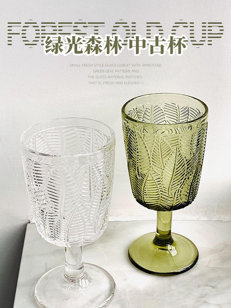 法式复古浮雕纹理树叶高脚杯红酒玻璃杯家用清新香槟杯酒杯洋酒杯-阿里巴巴