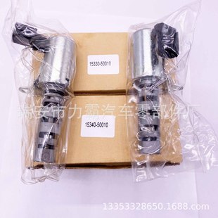 适用于雷克萨斯UCF20 油压控制阀 VVT阀 15330-50010 15340-50010-阿里巴巴