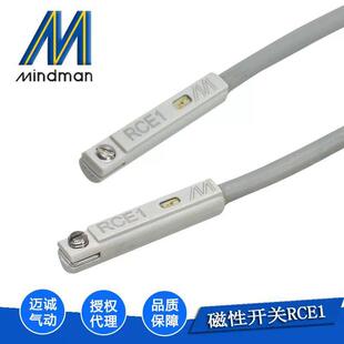 代理商RCE1原装现货秒发台湾Mindman金器磁性开关反应灵敏高质量-阿里巴巴