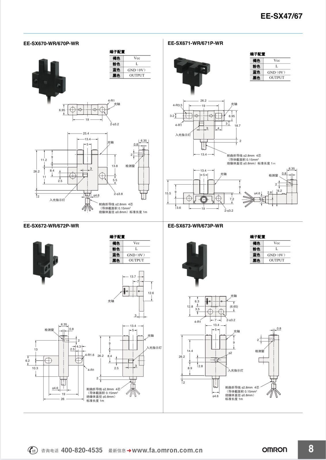 正品欧姆龙EE-SX672 672A 672R 672P限位感应光电开关传感器 原装-阿里巴巴