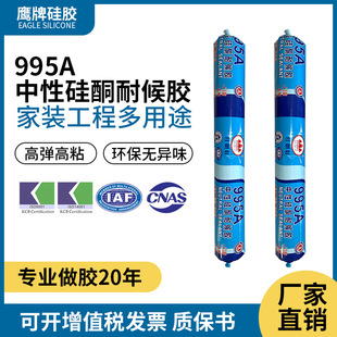 厂家批发995a中性硅酮玻璃胶地板砖门窗填缝胶屋顶防水密封胶定制-阿里巴巴