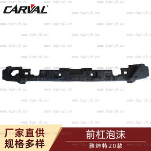 适用于雅绅特 ACCENT20款前杠泡沫 86520-H5500 汽车配件-阿里巴巴