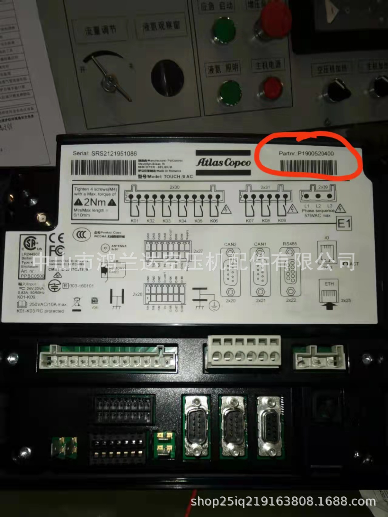 阿特拉斯螺杆式空压机电脑板控制器显示器触摸屏幕总成1900520440-阿里巴巴