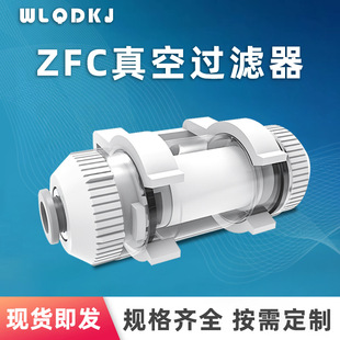 现货供应SMC型气管管道真空过滤器 ZFC200-06 规格齐全真空过滤器-阿里巴巴