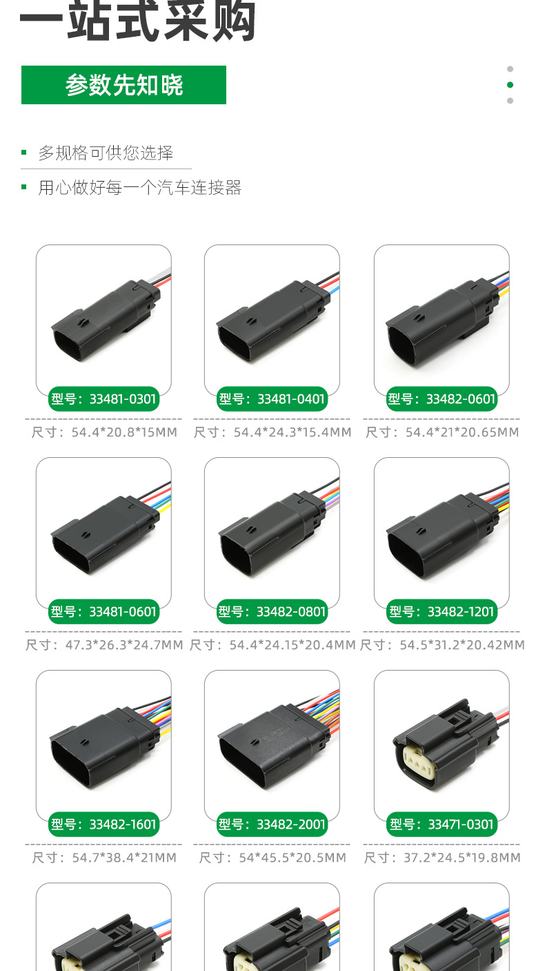 33472-2001莫仕型线束插头接插件33482-1201防水连接器33471-0301-阿里巴巴