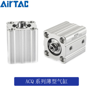 AirTAC亚德客超薄气缸 ACQ40X10/B/S/SB-阿里巴巴