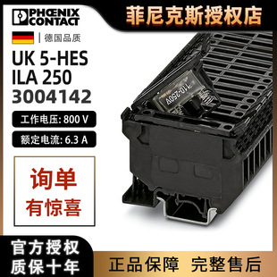 菲尼克斯保险丝接线端子导轨式组合UK 5-HESILA 250-3004142正品-阿里巴巴