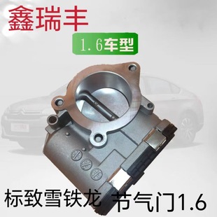 汽车 节气门适用于标致雪铁龙 0280750539 0280750540-阿里巴巴