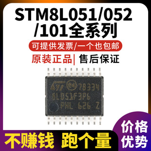 原装 STM8L052R8T6 STM8L051F3P6 STM8L051F3P6TR 单片机芯片-阿里巴巴