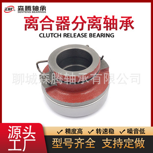 厂家生产54RCT3521 小霸王富利卡 汽车分离轴承 离合器轴承-阿里巴巴