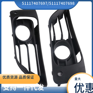 51117407697 51117407698 适用于宝马2系F45 F46 雾灯框哑光-阿里巴巴