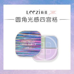 leezi莉兹光感四宫格散粉持久控油吸汗遮瑕提亮定妆隐形毛孔散粉-阿里巴巴