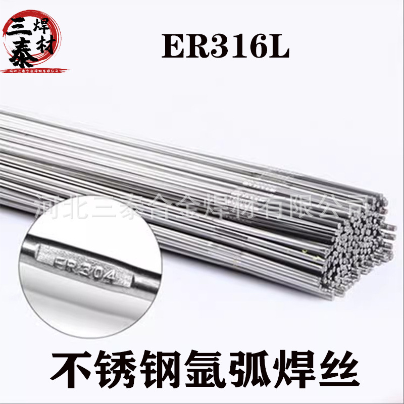 er316l不锈钢丝-er316l不锈钢丝批发、促销价格、产地货源 - 阿里巴巴