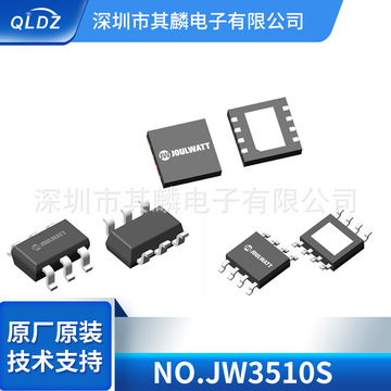 原装正品 JW3510S JW3510 SOT23-5 兼容LT8301IS5 电源转换器芯片-阿里巴巴