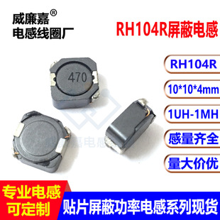 贴片电感CDRH104R-100M/10UH 150M/15UH 220M/22UH屏蔽功率电感器-阿里巴巴