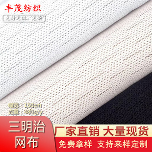 现货 提花条纹贾卡三明治网布 户外用品鞋材箱包手袋用特殊三层网-阿里巴巴
