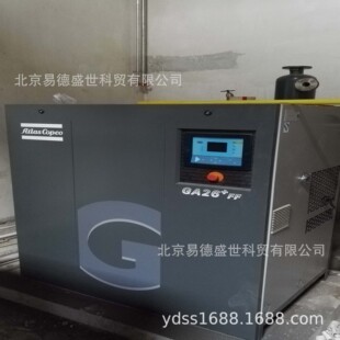ATLAS copco阿特拉斯空压机GA26+ 26千瓦 5立方螺杆空压机销售-阿里巴巴