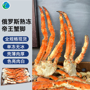 俄罗斯帝王蟹蟹脚蟹足蟹肉全规格现货蟹钳单冻无冰餐厅量大优惠-阿里巴巴