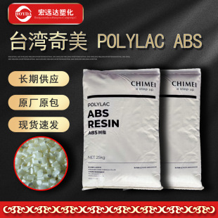 ABS 台湾奇美 POLYLAC PA-757F 高光泽家用货品塑料玩具食品接触-阿里巴巴