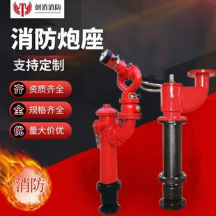 固定式消防炮座PZ100-1.6防冻自泄式消防水炮炮座 PZ150-1.6厂家-阿里巴巴