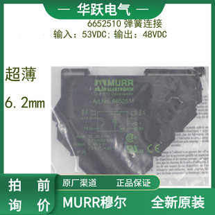 现货 MURR德国穆尔导轨式继电器6652102 6652500 6652000 6652001-阿里巴巴