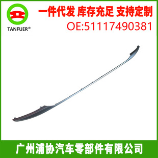 汽车后保险杠饰板 外观装饰件 适用于宝马F35 51117490381 造型条-阿里巴巴