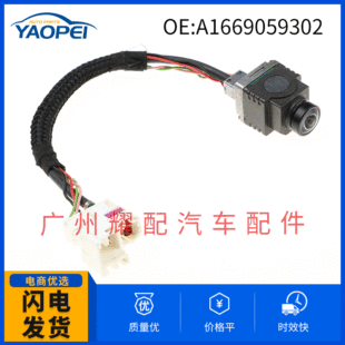 汽车配件 适用奔驰倒车摄像头 车载摄像头A1669059302 1669051003-阿里巴巴
