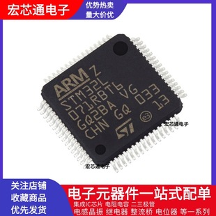 全新原装 STM32L071RBT6 LQFP-64 ARM 32位微控制器MCU STM32L071-阿里巴巴