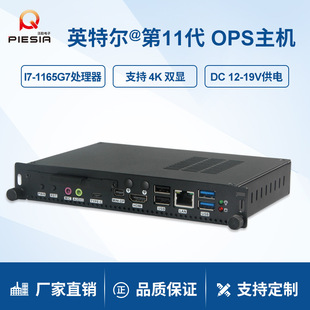 派勤11代OPS主机I5-1135G7 I7-1165G7多功能学校会议广告一体机-阿里巴巴