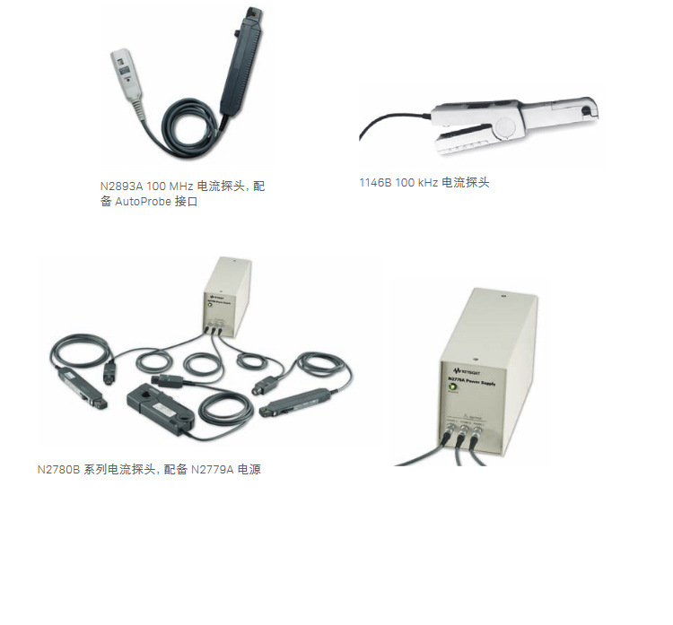 是德科技N2893A示波器电流探头 交直流电流探头100MHz 30A峰值-阿里巴巴