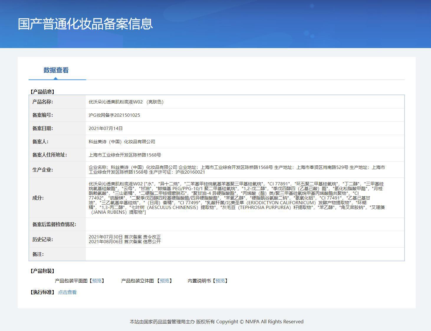 UODO优沃朵粉底液控油持久遮瑕保湿混干油皮不卡粉不易脱妆粉底霜-阿里巴巴