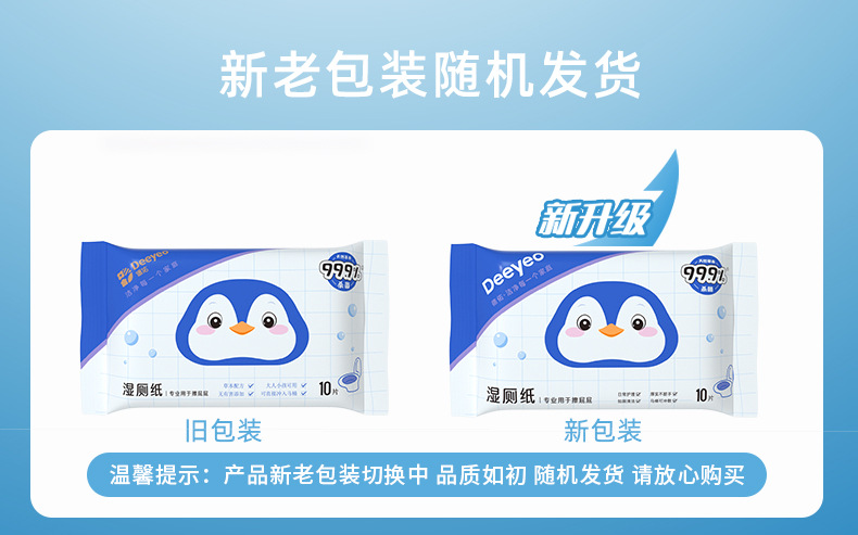 德佑湿厕纸便携装小包装10抽20包擦屁屁厕所湿巾纸如厕洁厕湿厕巾-阿里巴巴