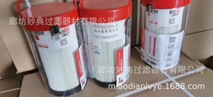现货供应工程机械设备滤清器滤芯 H411000000513 量大从优FS53048-阿里巴巴